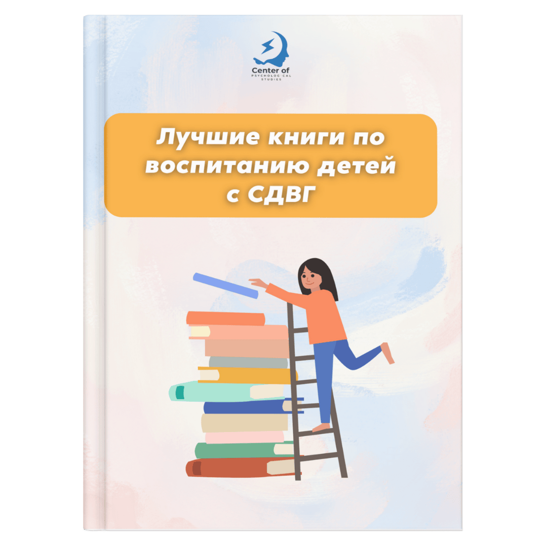 28-Day Program: ADHD CHALLENGE